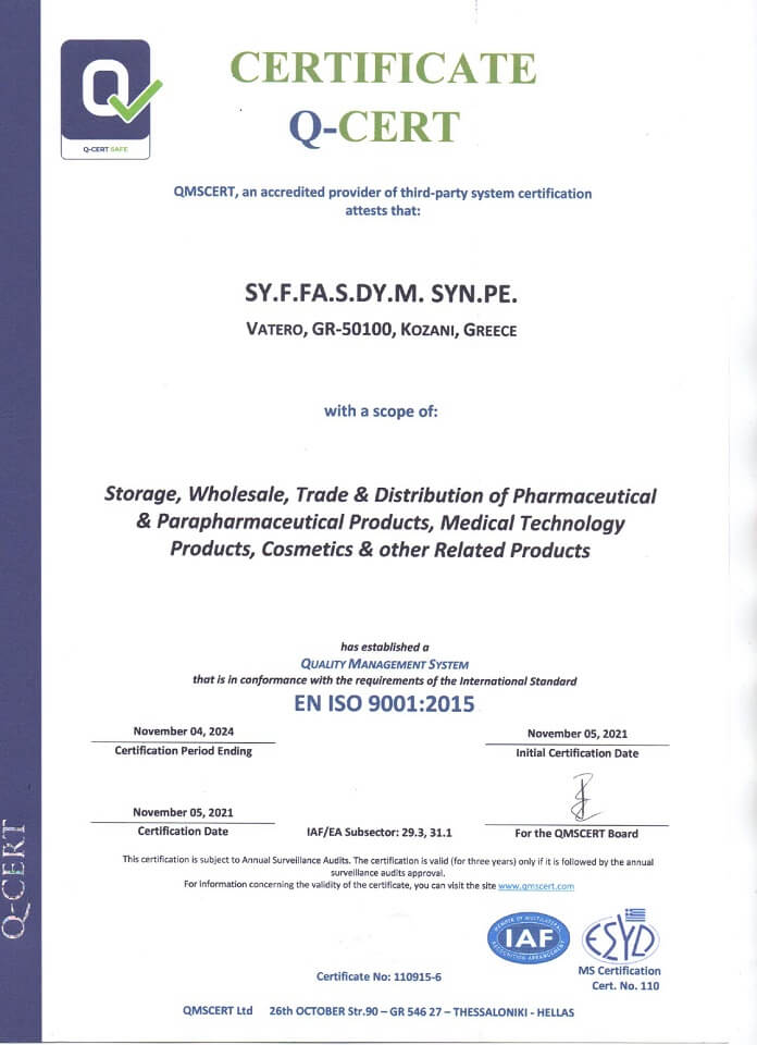 Πιστοποίηση ISO 9001:2015